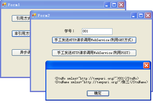 WinForm如何调用Web Service_winform webservice-CSDN博客