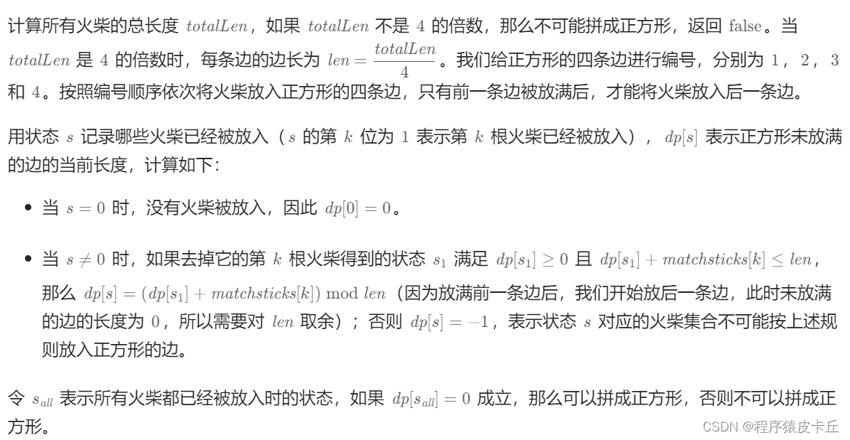 Leetcode刷题笔记：动态规划篇（上）3已知5个不能拆分的物品价值分别为p 53628 体积为v 21323 背 Csdn博客