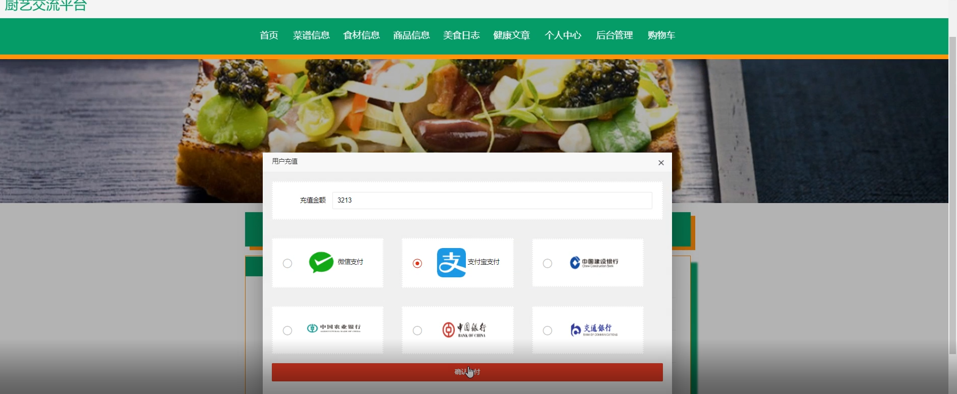 基于javaspringbootvue前后端分离厨艺交流平台设计实现 Csdn博客