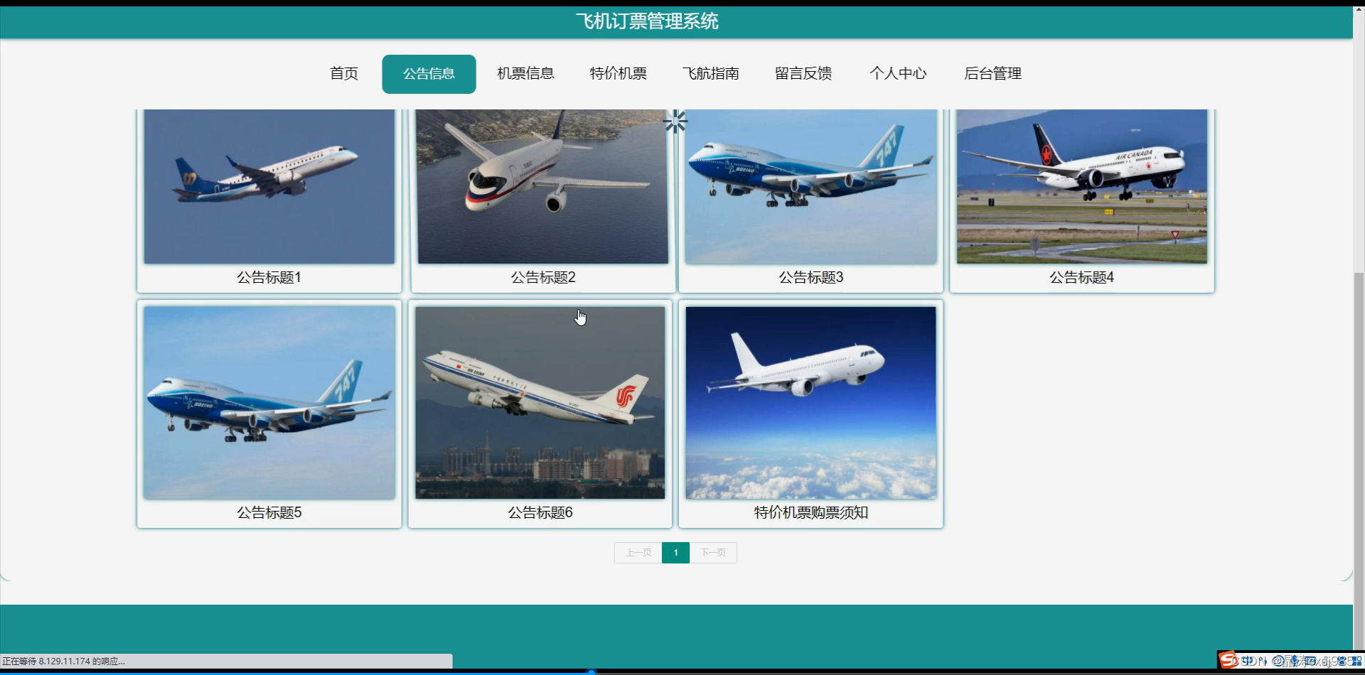 Java毕设项目飞机订票管理系统计算机(附源码系统数据库lw)java课程设计飞机订票管理系统 Csdn博客