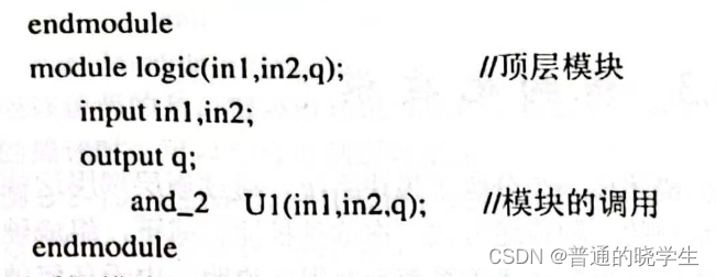 数字集成电路设计（三、verilog Hdl程序设计语句和描述方式）（二）verilog 门元件 例化 举例 Csdn博客