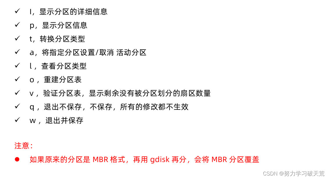 Linux磁盘分区相关partuuid Csdn博客 