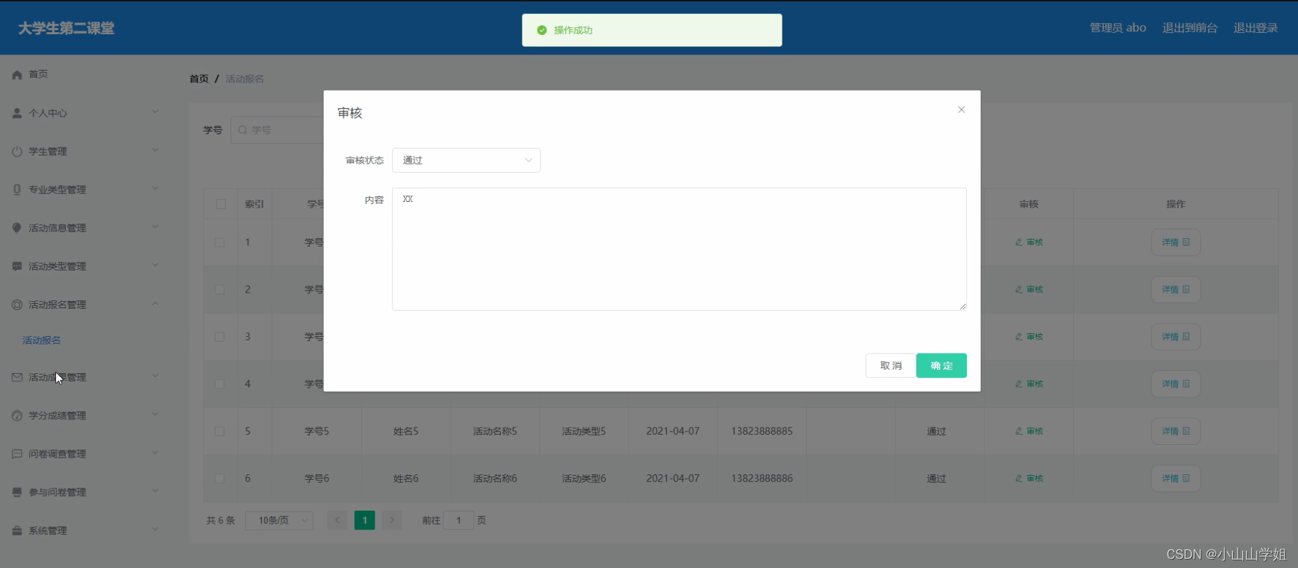 Java毕设项目大学生第二课堂（javavuemybatismavenmysql）基于java的第二课堂学分系统 Csdn博客 2944