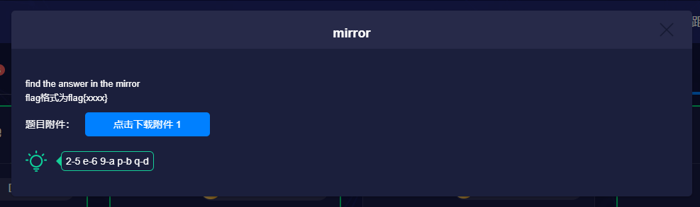 第四届“强网”拟态防御国际精英挑战赛MISC-mirror_ctf mirror-CSDN博客
