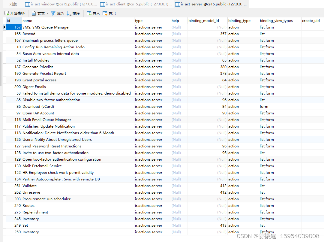odoo action分析（action.client,action.act_window,action.server）-CSDN博客