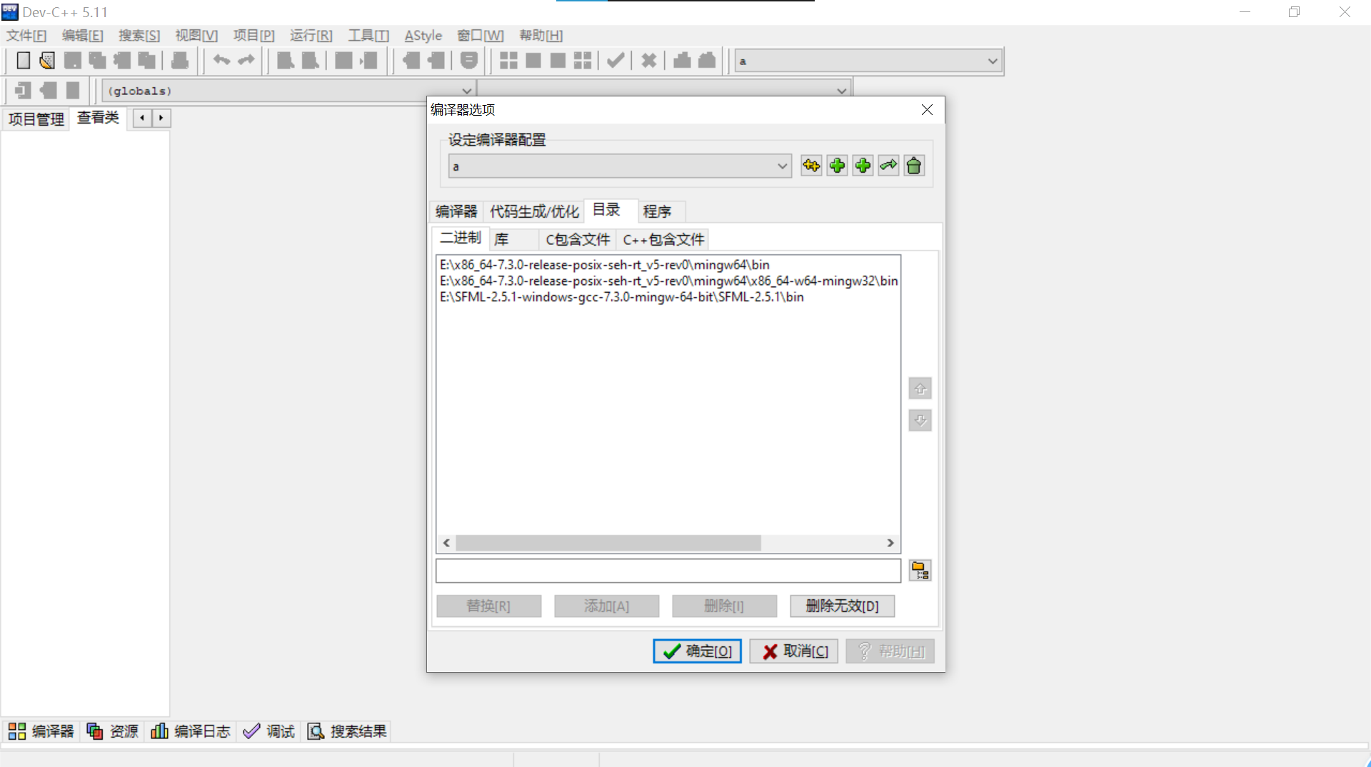 DevC++ 如何正确安装 SFML_sfml库的安装在dev-CSDN博客