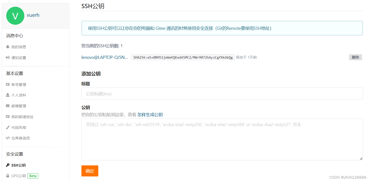 Git的使用方法_gitbash写入known hosts-CSDN博客