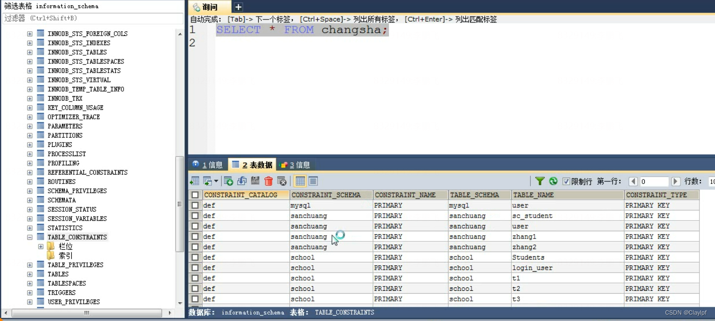 Mysql - Mysql的字段属性（存储引擎、外键）_mysql 字段属性-CSDN博客