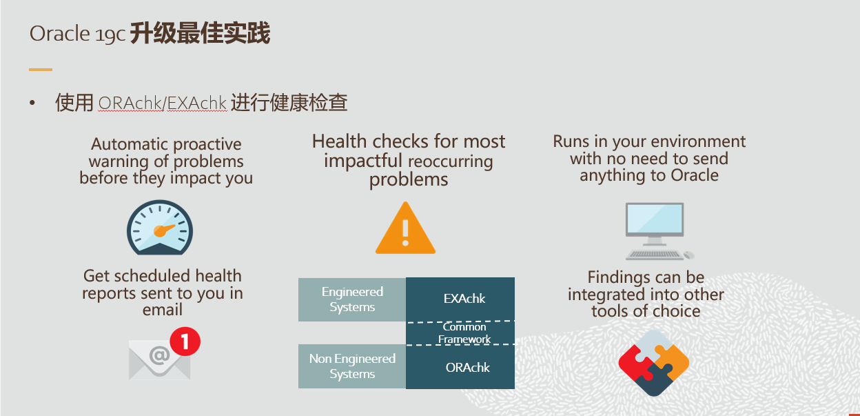 Exadata使用EXAchk进行健康检查-CSDN博客