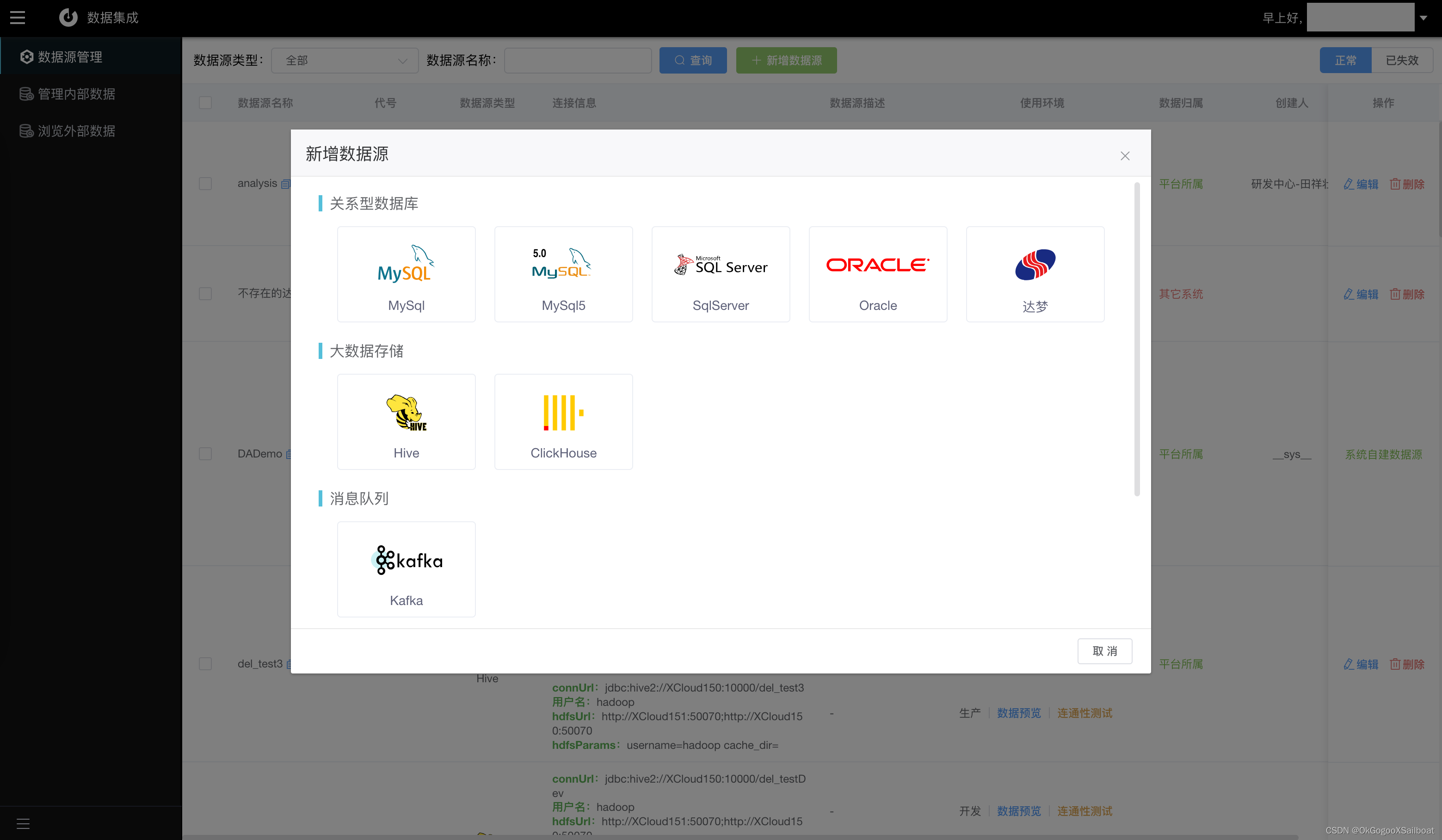 一站式大数据平台XSailboat简介--Hadoop、Hive、Flink、DataStudio、数据服务、API网关、认证中心、数据可视化、离线分析、实时计算、应用引擎等 ...