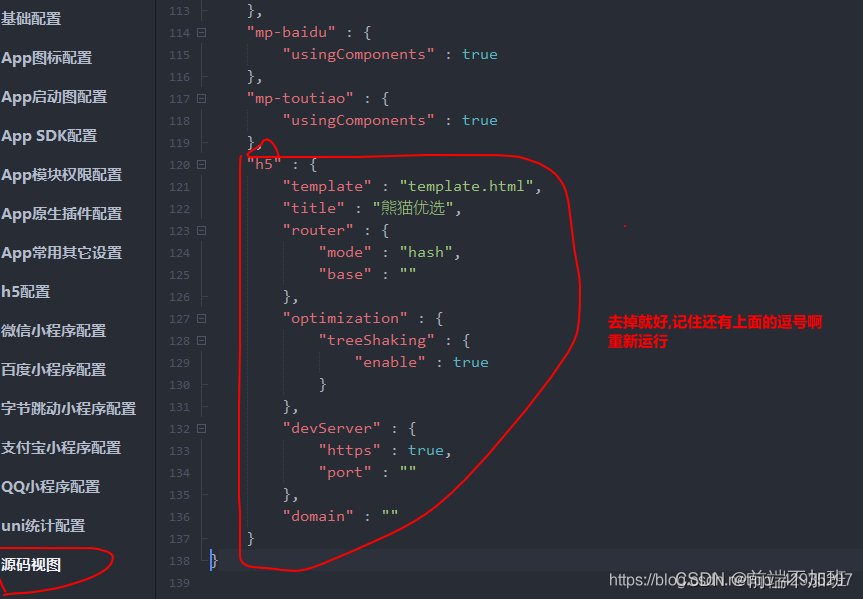 uniapp运行到h5报Please enable JavaScript to continue._uniapp 本站点必须要开启javascript才能运行.-CSDN博客