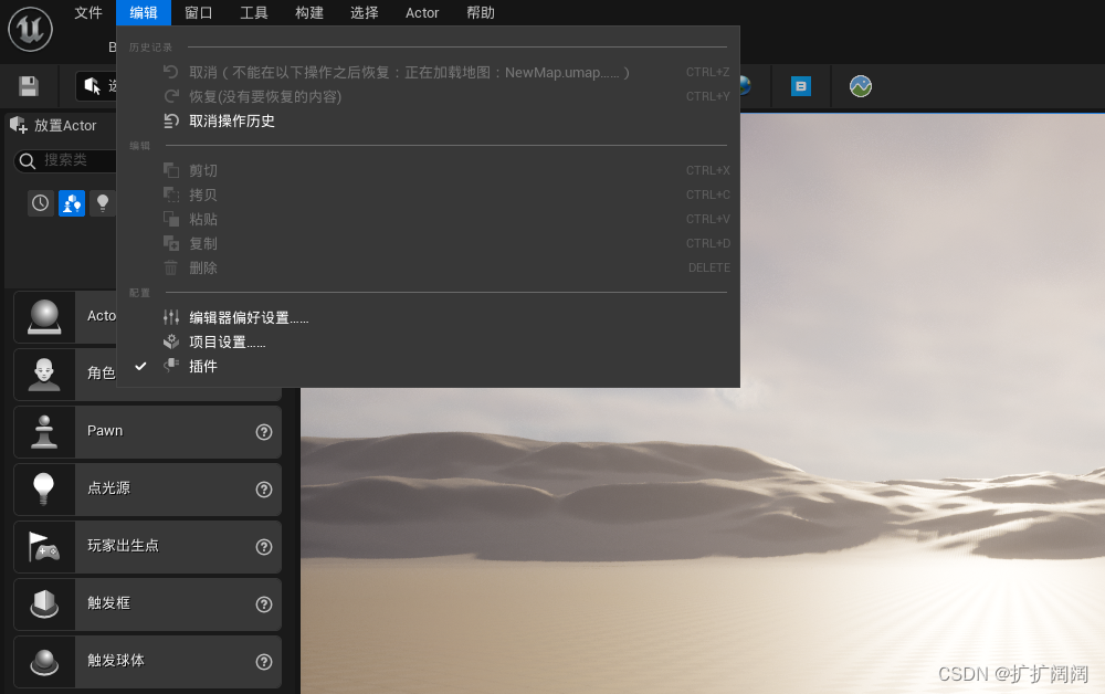 UE5使用插件Landscaping和LandscapingMapbox获得真实地形及贴图（可在地形里二次编辑）_unreal engine ...