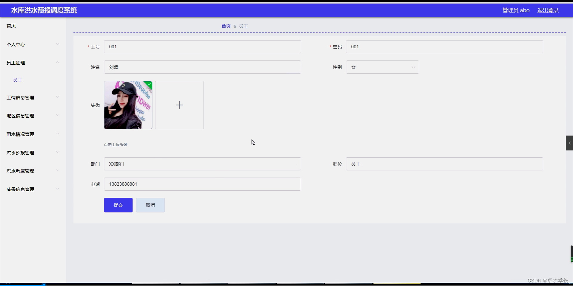 Java计算机毕业设计水库洪水预报调度系统(附源码、数据库)水库模拟开源系统 Csdn博客