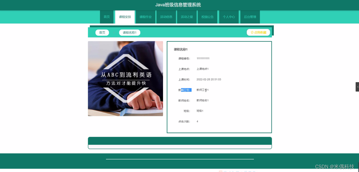 Ssmjava班级信息管理系统x0w9c【独家源码】 应对计算机毕业设计困难的解决方案java班级管理系统米偶科技的博客 Csdn博客
