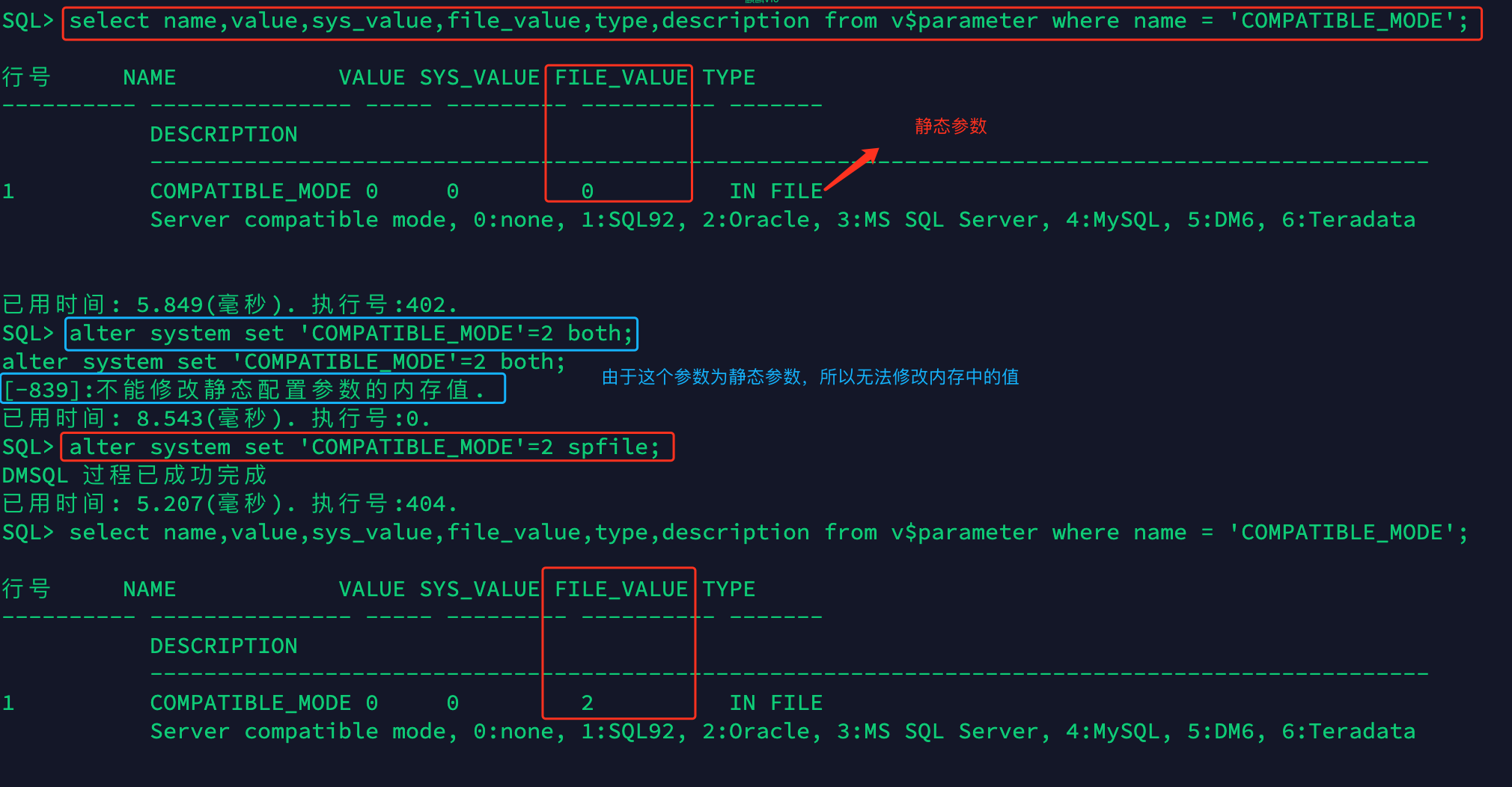 全网最全 2022年最新达梦DCA认证考题 考前复习（内部资料，随时删除）_dca考题-CSDN博客