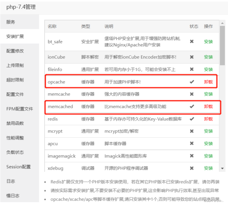 宝塔负载和CPU使用率状态100%时怎么解决？_宝塔负载状态100解决办法-CSDN博客
