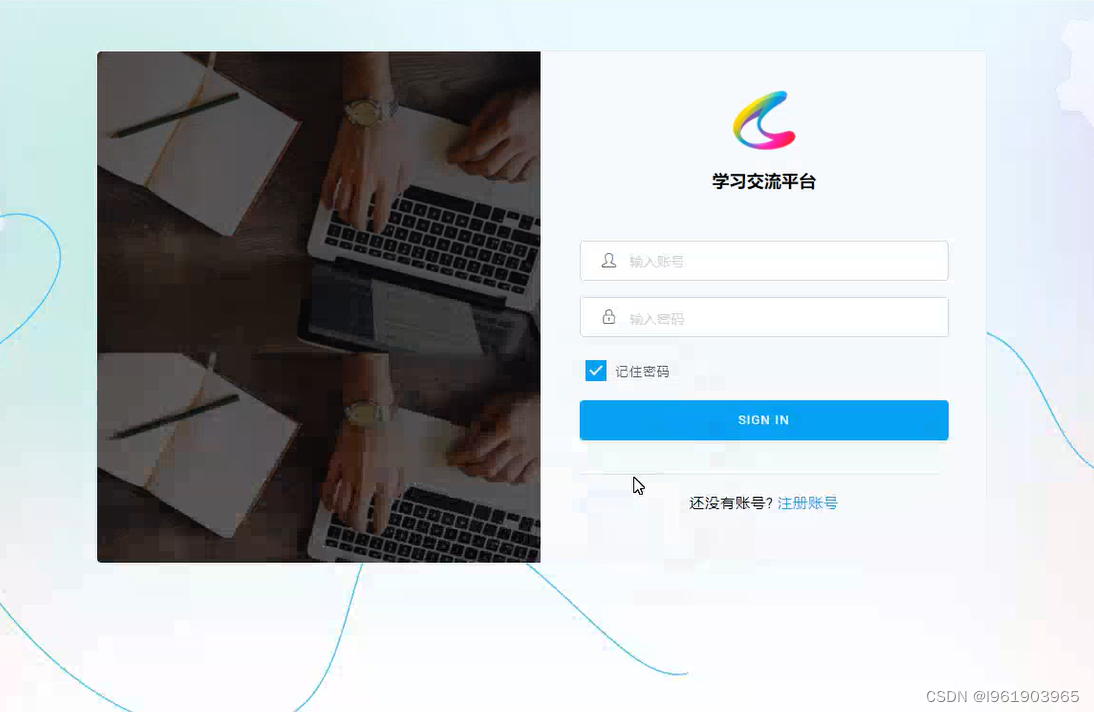 基于java的问答学习平台 Csdn博客