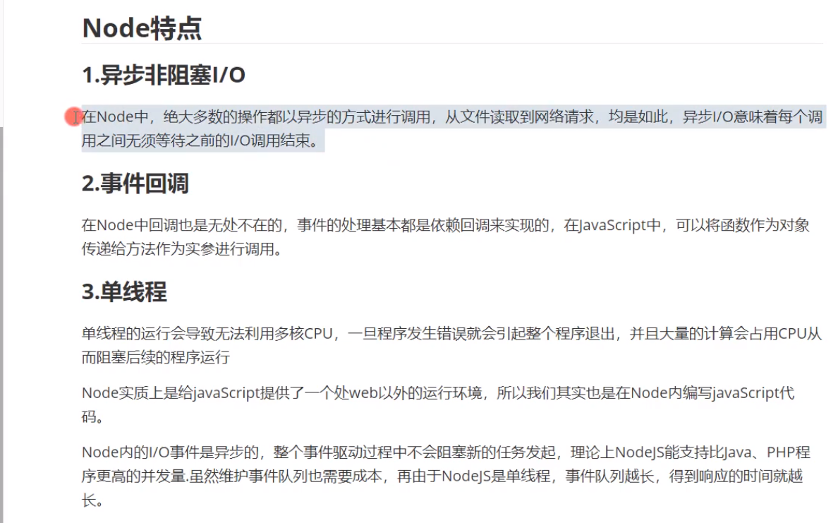 前端学习笔记202305学习笔记第二十五天 Node Js总结1 前端导师歌谣 博客园