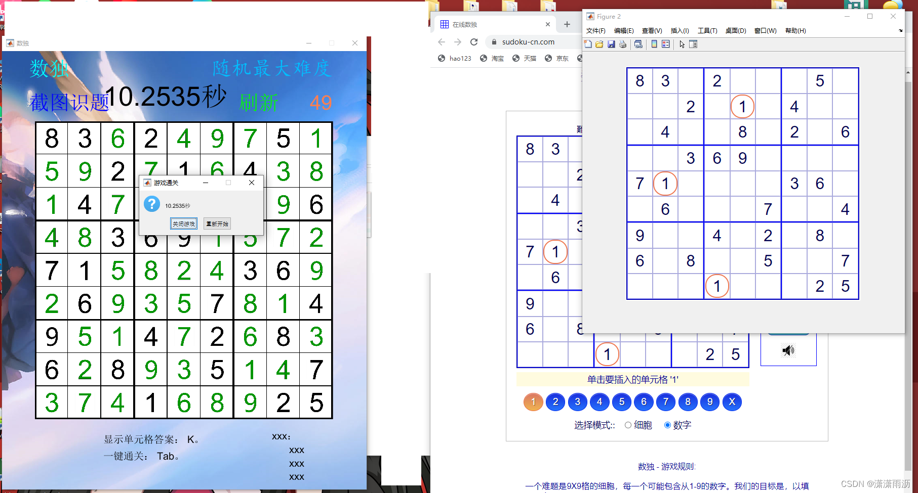 Matlab 数独数独matlab程序 Csdn博客