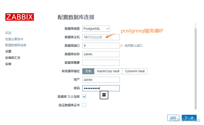 Zabbix623系统数据库从mysql迁移至postgresql数据库（三）zabbix系统web初始化安装zabbix 更换数据库 Csdn博客 