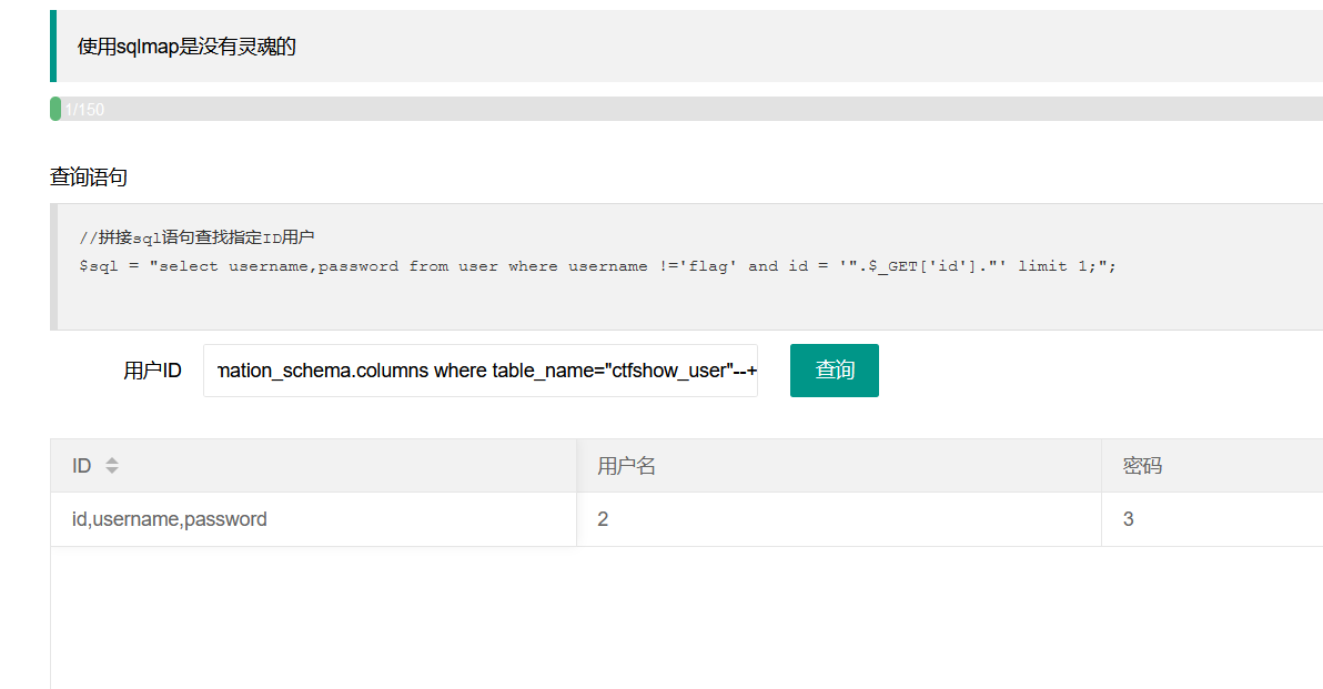 ctfshow web171-174_$sql = "select username,password from user where u-CSDN博客