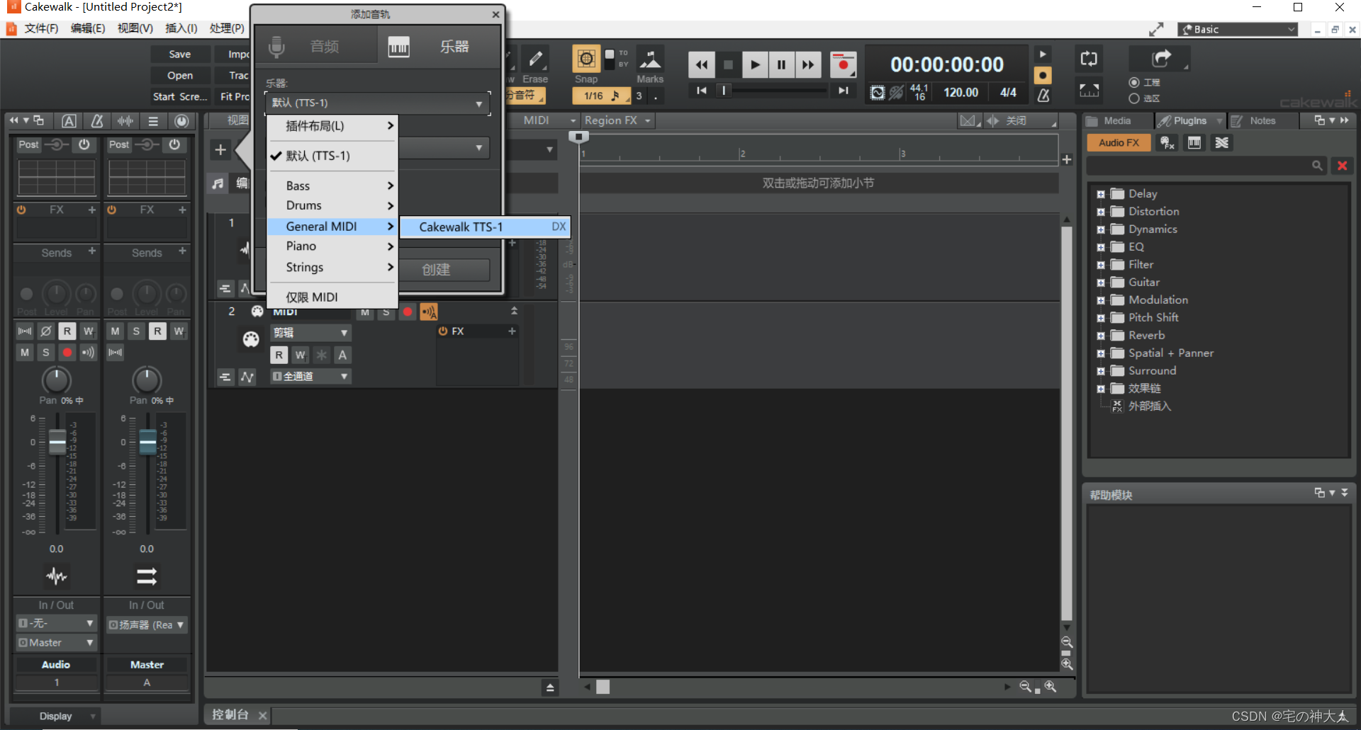编曲软件CakeWalk快速入门_cakewalk软件-CSDN博客