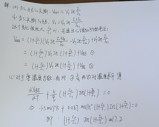 【模拟IC】2024届联发科模拟IC岗笔试题复盘_模拟ic笔试题-CSDN博客
