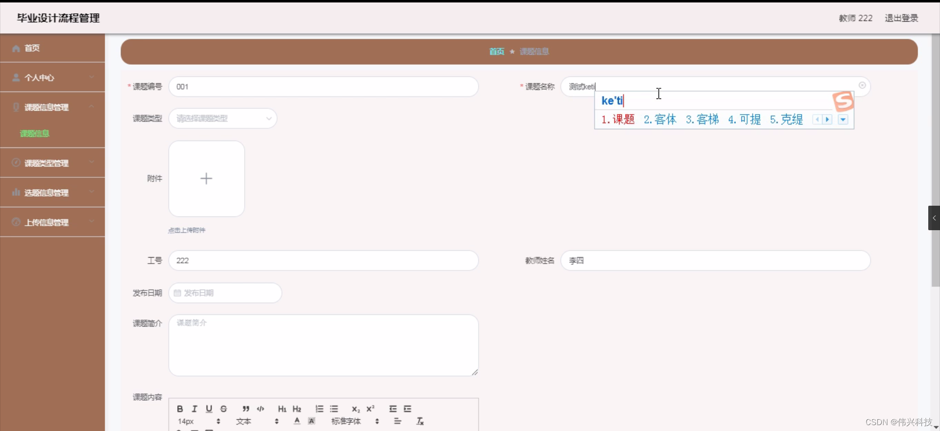 Java毕设项目毕业设计流程管理(javavuemybatismavenmysql)java 毕设 项目的流程 Csdn博客