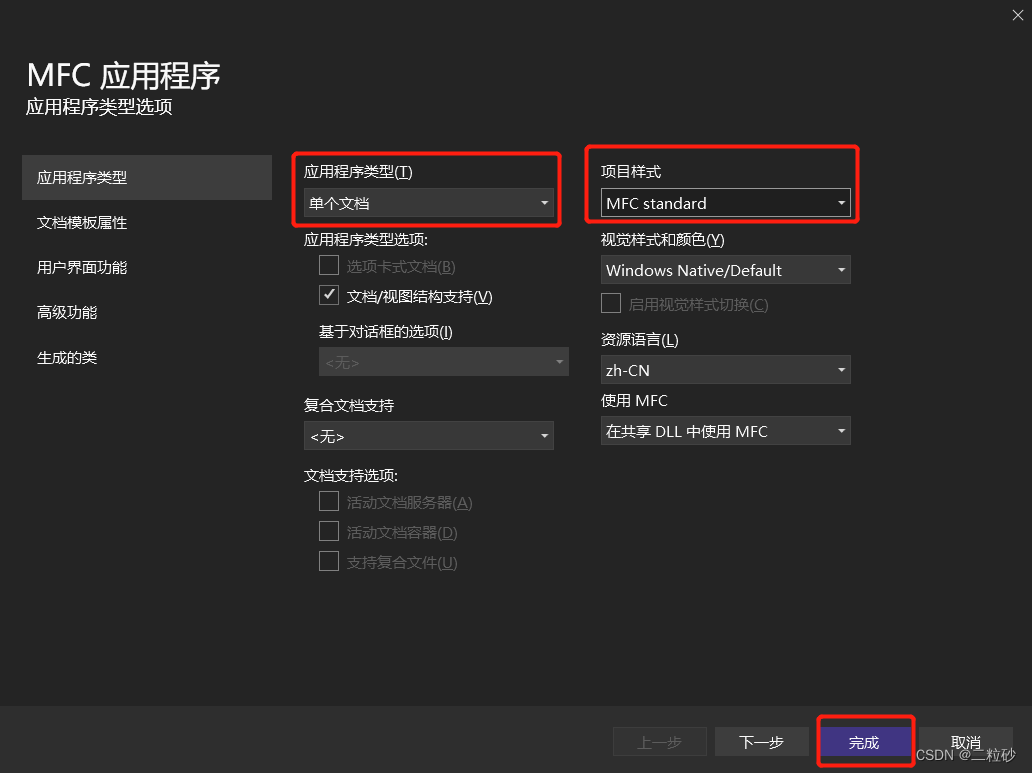 Mfc程序的创建 一个简单的消息映射的实现 Mfc 文档类和消息映射 Csdn博客