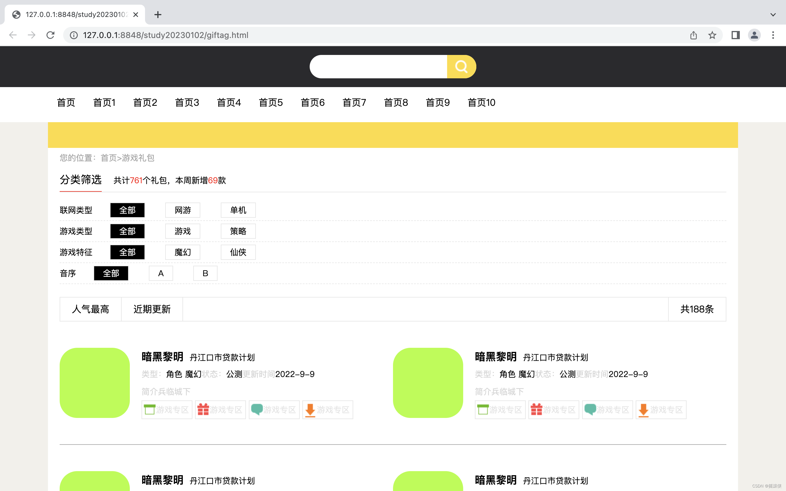 Html Css 项目实例 常用样式 浮动 背景图css背景浮动 Csdn博客 
