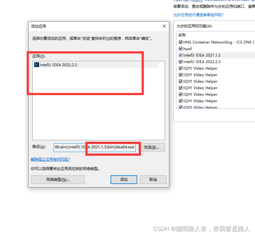 idea 启动报错：java.lang.IllegalStateException: failed to create a child ...