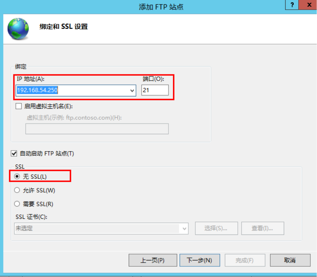 项目12架设单位内部FTP服务器-CSDN博客