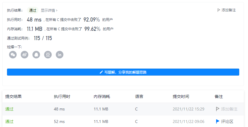 Leetcode49 字母异位词分组c语言）leetcode49 C语言 Csdn博客