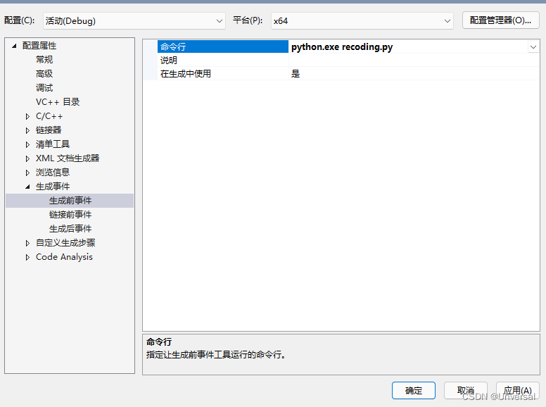 利用python解决vs Warning C4819 该文件包含不能在当前代码页936问题活动代码页936 Csdn博客