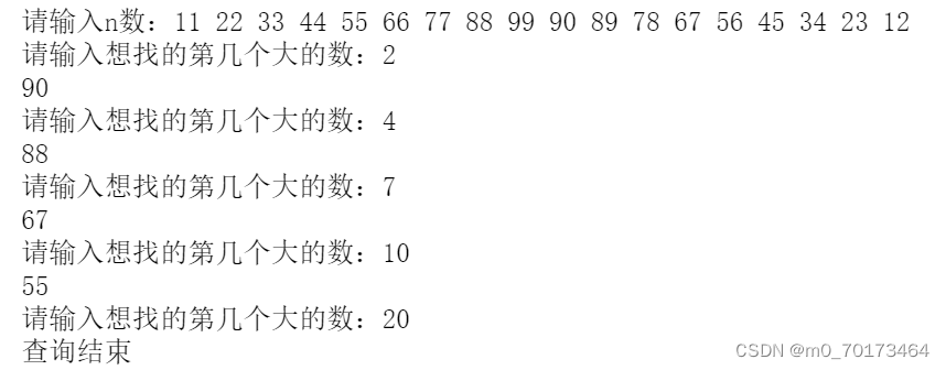 Python 给定n个数,不断输入m并输出这n个数中第m大的数。当最新输入的m为0时,程序结束。python在电脑上输入n个数据显示出最大的