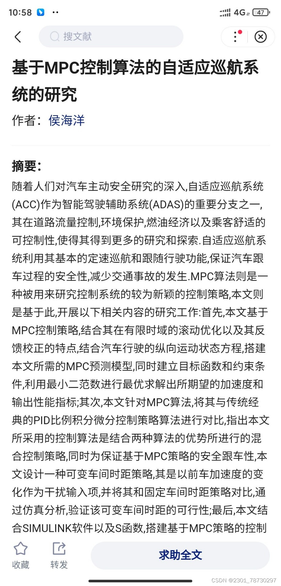 多约束的MPC ACC模型预测ACC设计 自适应巡航-CSDN博客