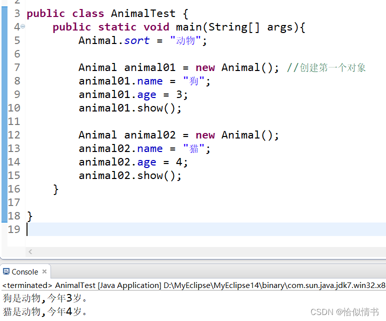 17、java基础——如何导入包、成员变量和局部变量、访问权限修饰符、static静态修饰java导入包 Csdn博客