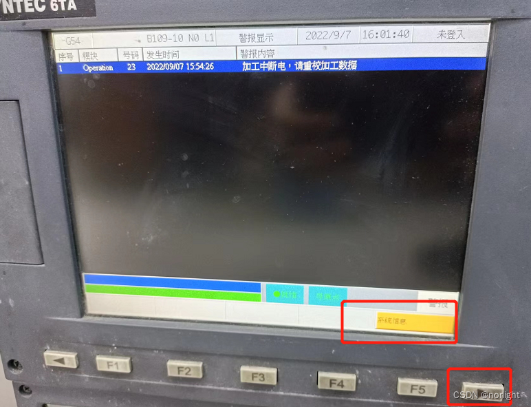 机床数据采集之新代(SYNETC)系统版本查看_新代系统-CSDN博客
