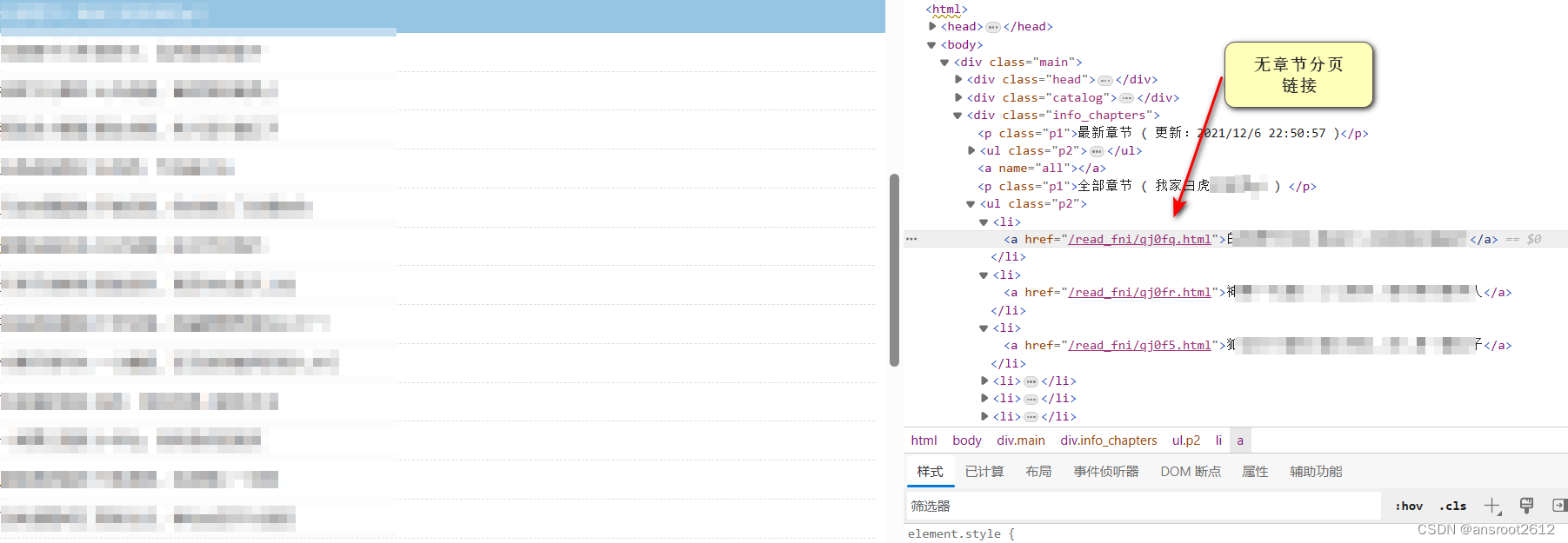Python爬取小说（附详细注释）python爬取小说章节进行排序 Csdn博客