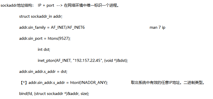 Socket编程-CSDN博客