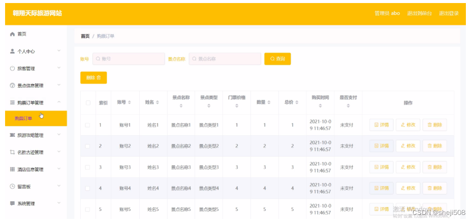 Python Django毕业设计翱翔天际旅游网站(程序lw) Csdn博客