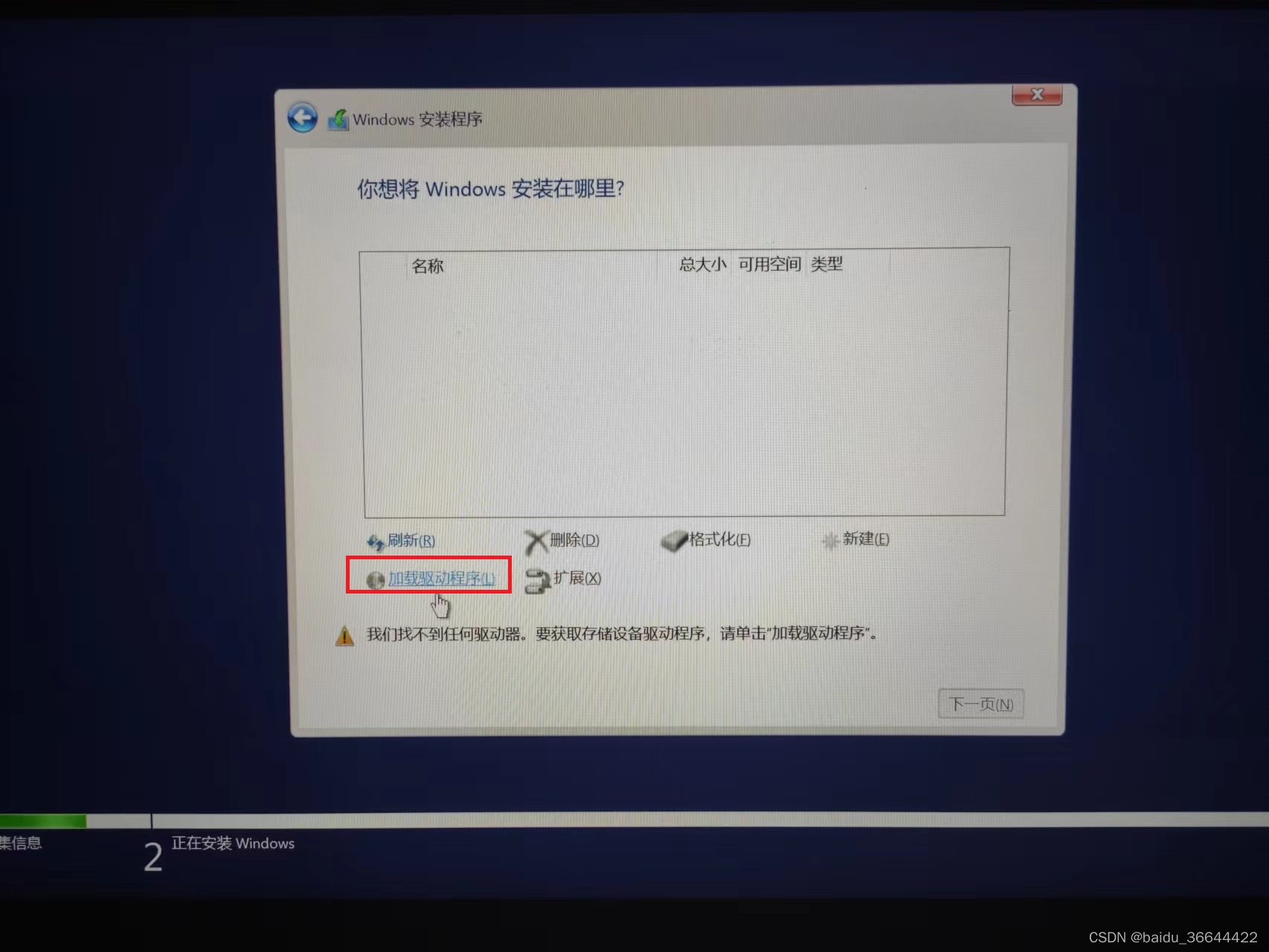 Win11包含APPX驱动重装及备份教_windows re 位置更改-CSDN博客