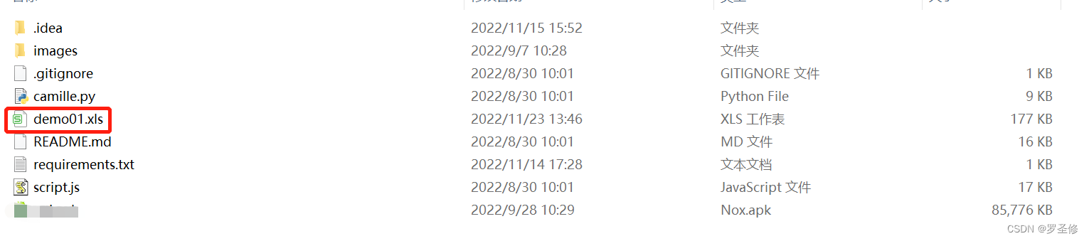 Android-APP隐私合规检测（开源）_app隐私合规检测工具-CSDN博客