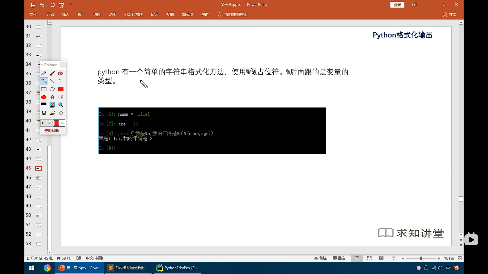 python的输入与输出_python输入张三输出你好张三-CSDN博客
