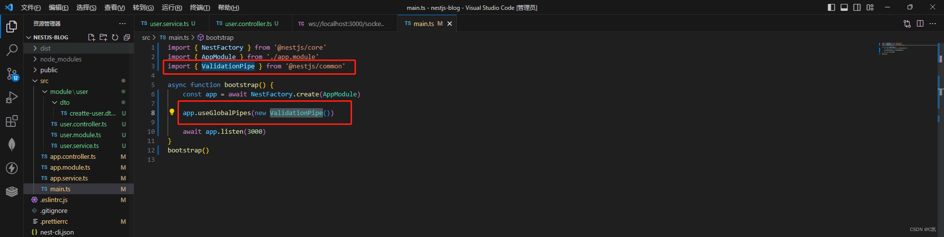 nestjs（第二章）请求的参数校验，dto_nestjs dto-CSDN博客