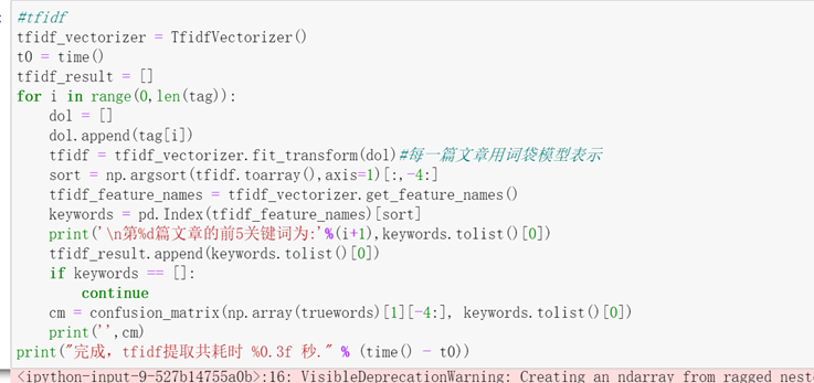 文本挖掘-实战记录（二）基于NMF和LDA模型的文本关键词提取和文档聚类_基于lda的关键词抽取-CSDN博客