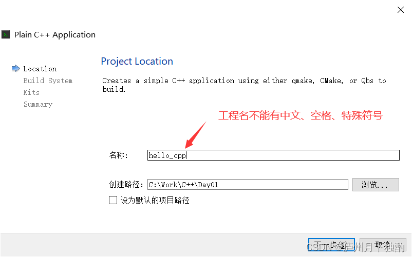 C++学习：创建cpp工程_c++primer怎么新建一个cpp-CSDN博客