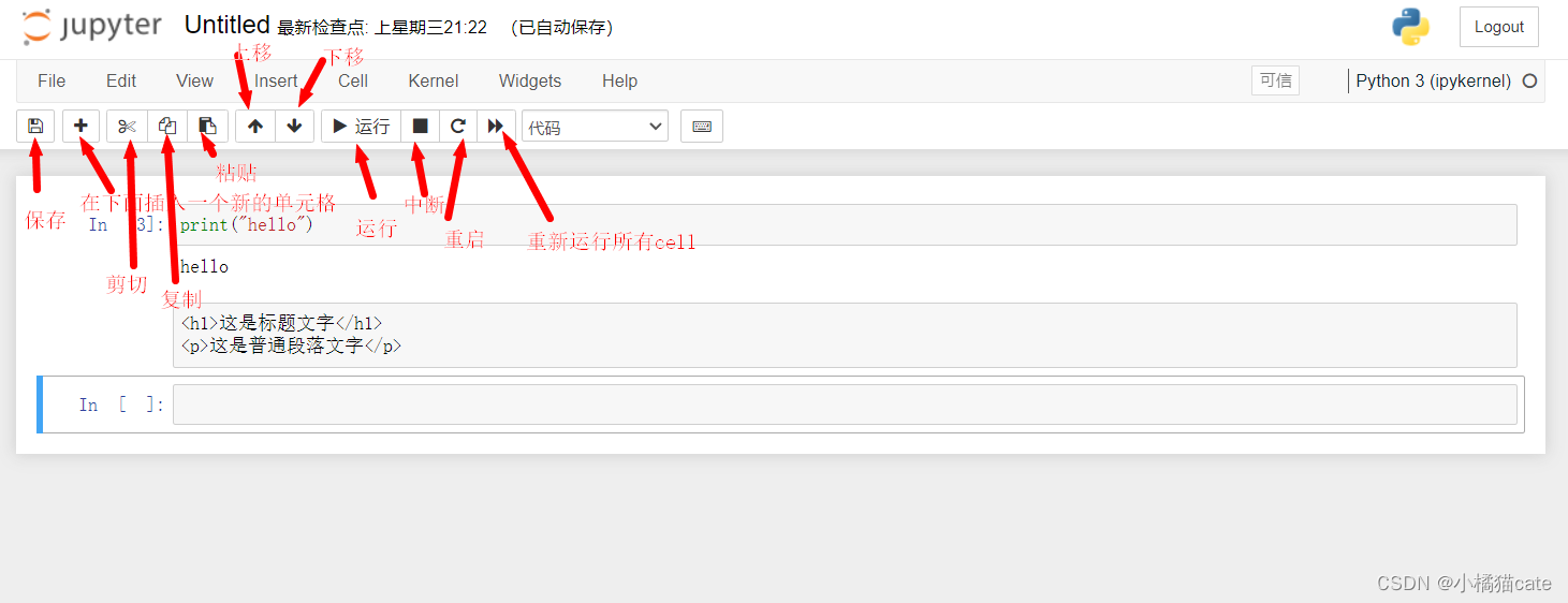 8、jupyter notebook工具栏_jupyter notebook 固定工具栏-CSDN博客