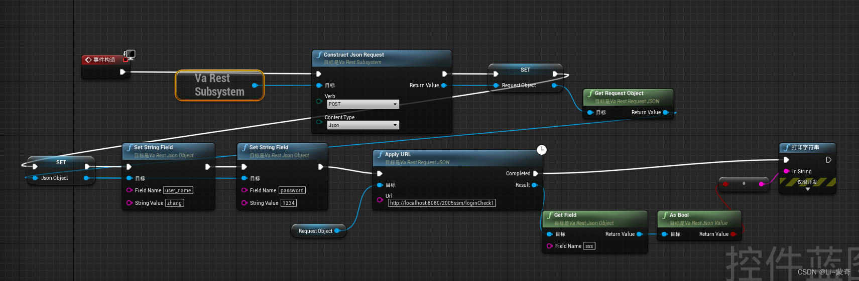 UE4 蓝图接（VaRest插件）接Java(Springssm) Tomcat-CSDN博客